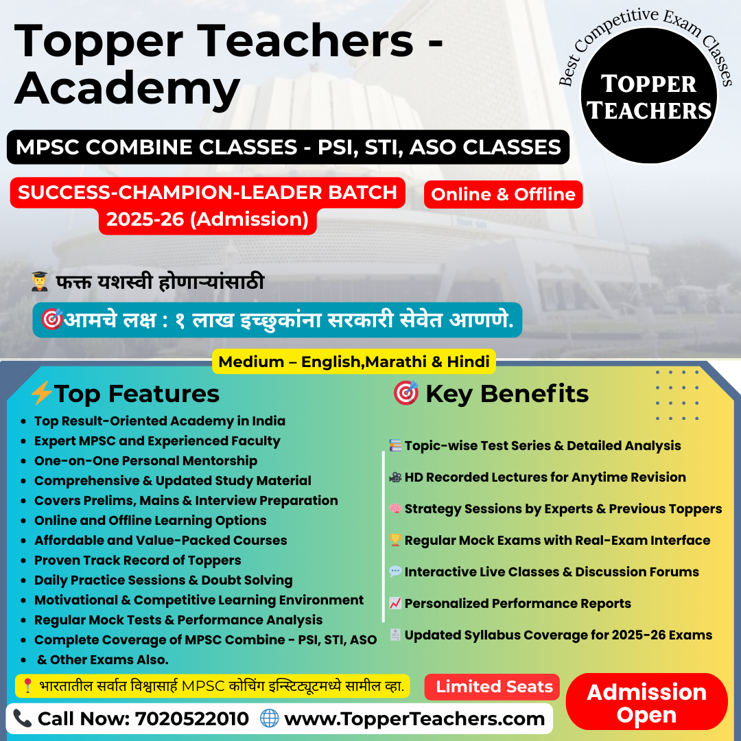 MPSC Combine Classes 2026 | Best Coaching for PSI, STI, ASO